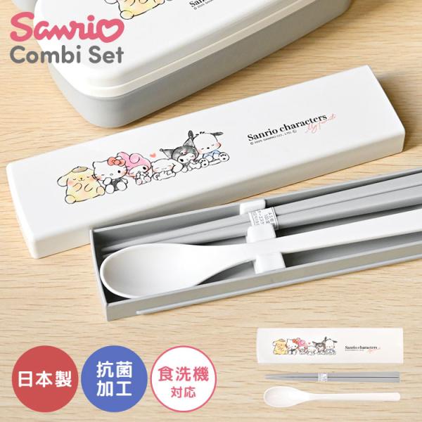 【ツインセット/スライド式】サンリオキャラクターズのイラストがかわいい便利なお箸＆スプーンのセットです。開閉しやすいスライドケース付きで持ち運びも安心！シリコーンパーツが付いているので持ち運ぶ時にカチャカチャ音が鳴りません。安心の日本製・抗...