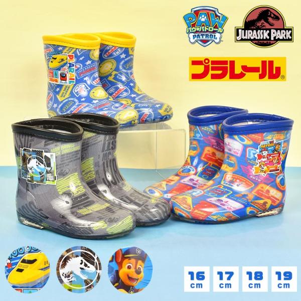 【キッズ レインシューズ】雨の日のお出かけも楽しくなっちゃう！男の子の大好きなキャラクターたちのレインシューズ。軽くて柔らかい素材で小さなお子様でも簡単に脱ぎ履きできます♪ボックス付きでプレゼントにも◎■キャラクター名パウ・パトロール/PA...