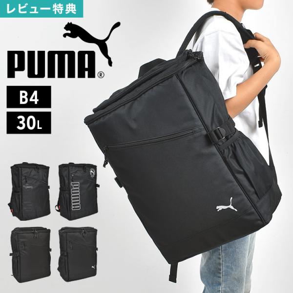 【プリントロゴスクエアリュック】人気のスポーツブランド『PUMA』から、シンプルなロゴがおしゃれなスクエアリュックサックが登場。大容量の30リットルの収納スペースは、教科書やノートパソコン、着替えなども余裕で収納可能。さらに、サイドポケット...