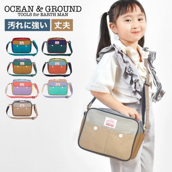 【ショルダーバッグ MULTI】Ocean＆Groundの人気シリーズ、MULTIの通園ショルダーバッグ。通園だけではなく、普段使いにちょうどいい大きさなのでお出かけにも。カラフルでおしゃれなマルチカラーでコーデのアクセントにも◎ ちょっと...