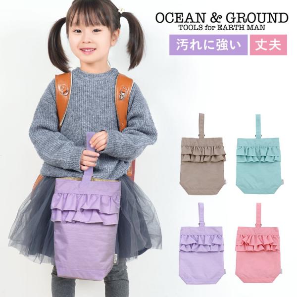 【SWEETS TIME シューズバッグ 】Ocean＆Groundの人気シリーズ「SWEETS TIME」のショルダーバッグ。正面にあしらった2段フリルが目を引く、ガーリーでかわいいデザインです♪軽くて丈夫なナイロン素材を使用し、お子さま...
