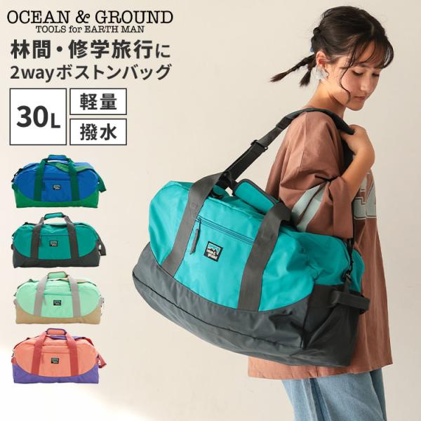 【2WAYボストンバッグ】撥水ポリエステル素材を使用した、軽量でたっぷり収納できる2WAYボストンバッグ。ショルダーベルトは取り外し可能な2WAY仕様で、肩への負担を軽減するショルダーパッド付き。手持ちしやすいハンドルラップや、荷物を入れた...