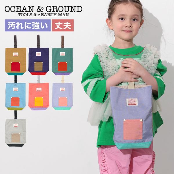 【シューズバッグ MULTI】Ocean＆Groundの人気シリーズ、MULTIの通園通学に欠かせない定番シューズバッグ。コンパクトな作りになっているので、レッスンバッグに入れてもかさばらないのが◎素材はお子様に負担の少ない軽くて丈夫なナイ...
