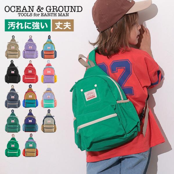 【ワンショルダーバッグ GOODAY/MULTI】毎日のお出かけにちょうどいい、キッズ用ワンショルダーバッグ。汚れに強く丈夫な軽量ナイロン生地を使用しているので、元気に動き回るお子さまにも安心してお使いいただけます。たっぷりとしたマチ付き設...