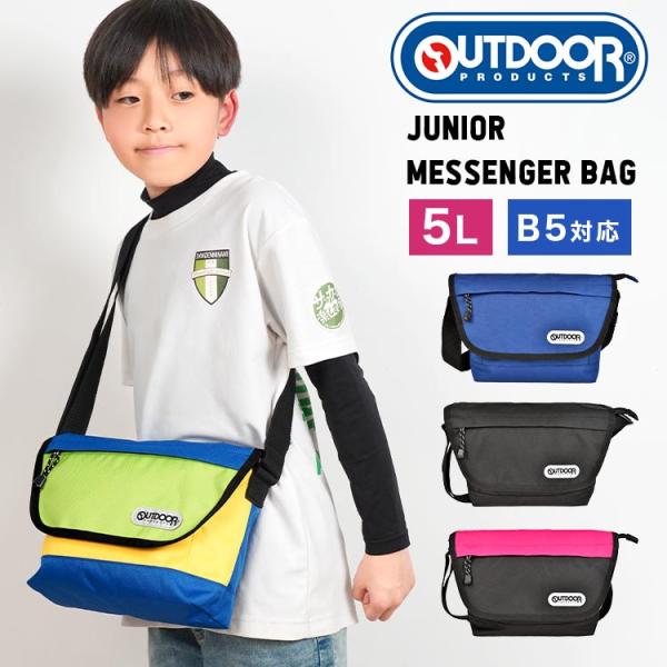 【ジュニア　ミニメッセンジャーバッグ】高い機能性と丈夫な生地が特徴の人気ブランド『OUTDOR PRODUCTS』から、定番のボストンを7Lのミニサイズにした新アイテムが登場！普通のショルダーとは一味違うデザイン。大人が持っても可愛いサイズ...