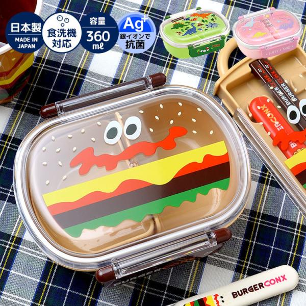 デコレーションが崩れにくいドーム型のフタでふわっと盛りつけてものりなどがフタにくっつきにくく押しつぶれを防いでくれます♪小さいお子様や、小食の方におススメの小さめサイズです！■サイズ：148×123×56mm■重量：約145g■容量：360...