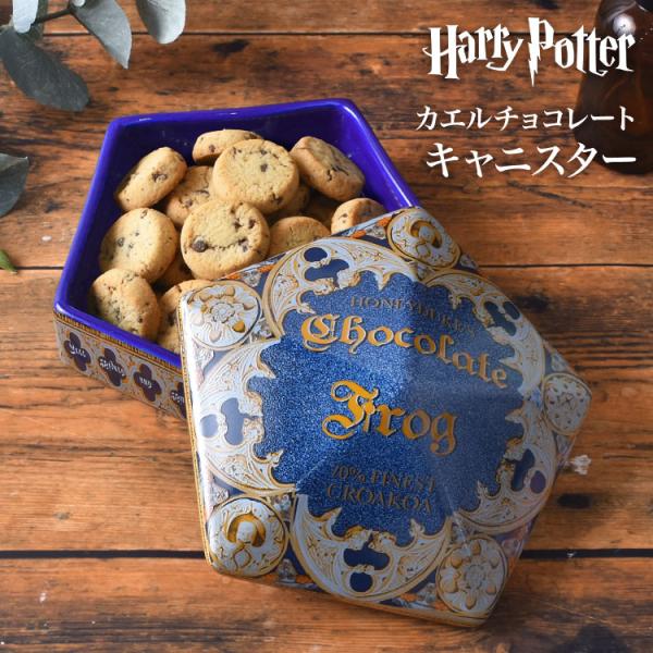 【キャニスター】ハリー・ポッターの作中に登場する「カエルチョコレート」をモチーフにした、遊び心あふれるキャニスター。おなじみのデザインを再現した存在感のある仕上がりで、置いておくだけでも魔法界の雰囲気を楽しめます。ちょっとしたお菓子の保存は...