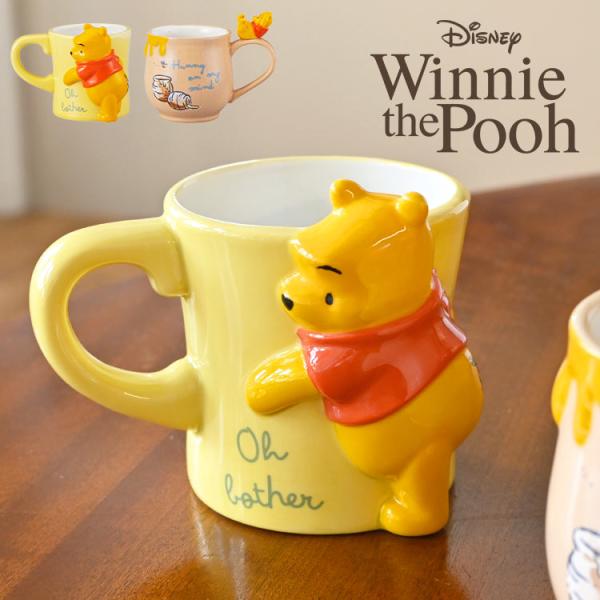 【フィギュア付きマグ / お尻半立体マグ】ディズニー「くまのプーさん」から、立体フィギュア付きのマグと半立体のお尻がキュートなマグが登場！ごろごろ寝転ぶプーさんや、半立体になったぷっくりお尻デザインがアクセントになった遊び心あふれる仕上がり...