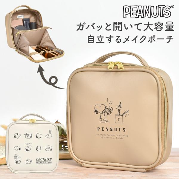 【じゃばらバニティポーチ】スヌーピーデザインのスリムで大容量なバニティポーチ。自立して大きく開き中が見やすく、厚みのある小物も収納可能。軽量で持ち運びやすく、汚れに強い合皮＆ビニール加工でお手入れも簡単。メイクや文房具の整理におすすめです。...
