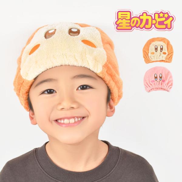 【ヘアキャップ】かぶるだけでキャラクターに変身！お風呂上がりやスイミング、海水浴などのシーンで便利なキッズタオルキャップ。しっかり吸収してくれる優しい肌触りのマイクロファイバー生地を使用。伸縮自在で子ども1人でも装着できます◎小学校高学年の...