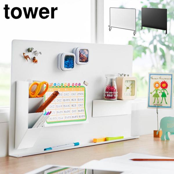 【デスク横トレー付きスチールパネル】デスクに調節ネジで簡単取り付け！マグネットアイテムやツールを自由にカスタマイズできる便利なスチールパネルです。別売のマグネットアイテムやツールをお好みの位置に取り付けて、自分だけのオリジナル収納がつくれま...