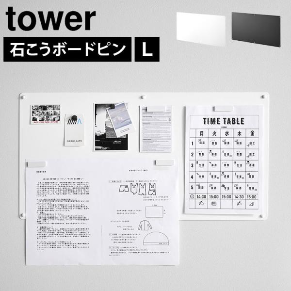 【ウォールプリントスチールパネル Ｌ 石こうボード壁対応】石こうボードピンで簡単に取り付けできるマグネット対応のスチール製プリントパネルです。見えやすい場所に縦A4プリント1枚と横A3プリント1枚を並べて管理することができる大型タイプです。...