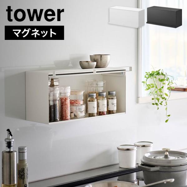 【マグネットブレッドケース】マグネットで簡単設置！浮かせて収納できるブレッドケースです。パンや調味料をすっきり収納でき、キッチンパネルやコンロ周り、冷蔵庫などの手が届きやすい場所に設置できます。扉を開けるときは持ち上げてから押し込む構造です...