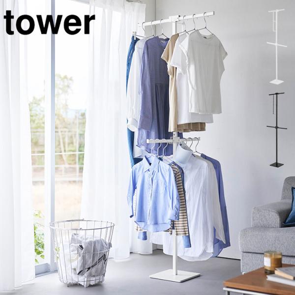 【折り畳み室内物干し スリム】使わない時はコンパクトに折り畳める、機能的な室内物干しです。使用時は、上段と下段が互い違いになっているため、たっぷり干せる設計です。上部と中央部には洗濯ばさみなどの小物やハンガーを掛けられる便利なフック付きです...