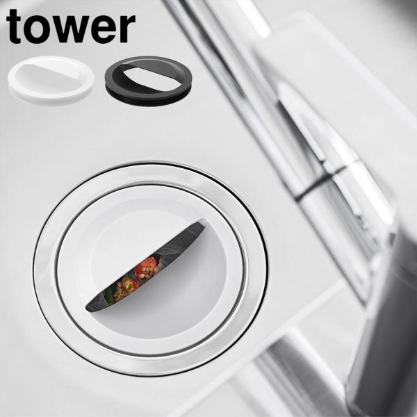 【水切りネットホルダー付き排水口カバー】ゴミを隠して、シンクがすっきり！水切りネットホルダー付きの排水口カバー。カバー裏側のホルダーにネットを引っ掛けるだけで簡単に取り付けることができます。ネットは下へ引っ張ると簡単に外せます。■ブランド名...