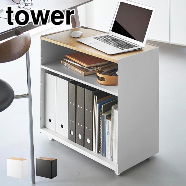 【隠せるテレワークワゴン】リビングにもピッタリ！隠して収納できるテレワークワゴンです。最上段は作業台としての使用や、プリンターの設置にもおすすめです。棚板は収納する物に合わせて高さを調節することができます。キャスター付きなので移動もしやすく...