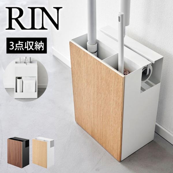 【クリーナーツールオーガナイザー】お部屋のお掃除に欠かせないカーペットクリーナーやハンディワイパーなどをまとめて一箇所に収納できるRINのクリーナーツールオーガナイザー。ツールだけでなくストックも一緒に収納できるのにコンパクトなつくりで置き...