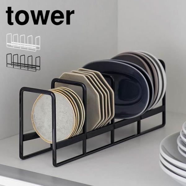 【豆皿収納ラック】豆皿を立てて収納できるラック。スリムなので横幅を取らずに食器棚の奥まで使えます。シリコーン製の滑り止め付きでお皿のフチの割れ・欠けやお皿の滑りを防ぎます。上から見やすく、出し入れしやすいので引き出し中への設置もおすすめです...