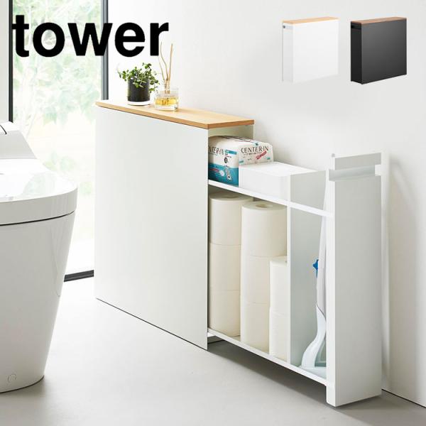 【隠せるトイレ引き出し収納】スリムで大容量の引き出し式トイレ収納ラック。サニタリー用品やウェットティッシュ、長いトイレブラシも収納可能。幅14cm高さ55cmのスリム設計なので、手洗いカウンターの下や狭いトイレにも設置可能です。スチール製な...