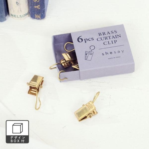 ●サイズ（約）1.0cm×1.0cm×1.8cm (フック高さ1.2cm)6個入り●組成真鍮●原産国インド製●商品説明・真鍮のカーテン用クリップです。カーテン周りをおしゃれに見せるワンポイントとして素敵な商品です。・使い込むほどに味わいのあ...