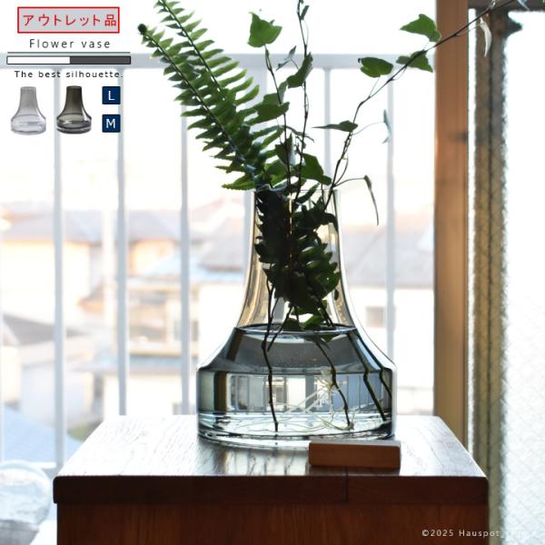 ●サイズLサイズ：20cm丸×28cm (口径部：約8cm)Mサイズ：16.7cm×20cm(口径部：6.5cm)●組成ガラス●商品説明・本製品は[アウトレット品]です。上記の説明をご確認の上、お買い求めください。返品、交換はお受けできかね...