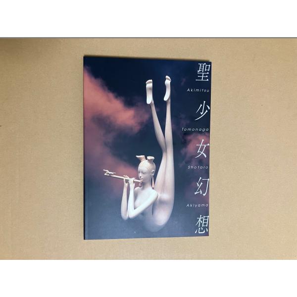 友永詔三と秋山庄太郎氏の対談を含む、友永詔三アート作品写真集（秋山庄太郎　撮影）