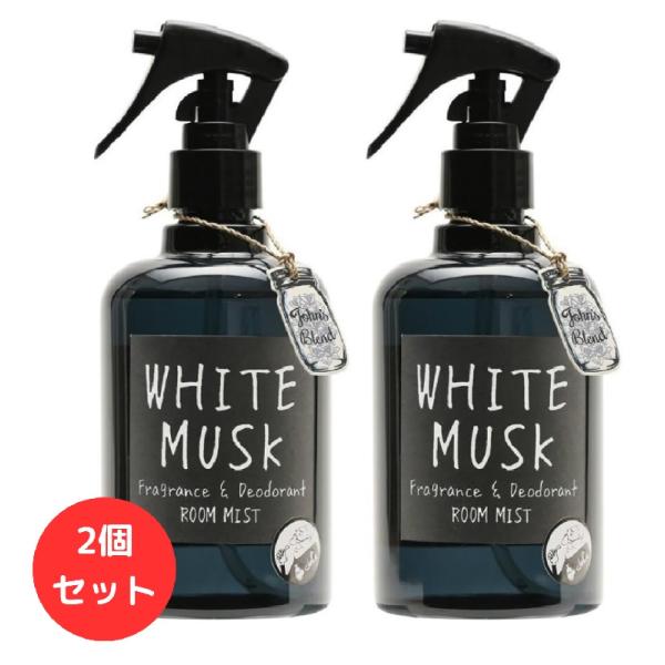 ２個セット John's blend ジョンズブレンド ノルコーポレーション ルームフレグランス デオドラント ルームミスト 280ml ホワイトムスク　アップルペア商品の詳細情報は、メーカーホームページでご確認くださいませ。
