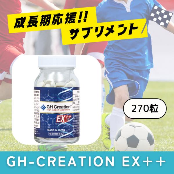 成長期応援サプリメント！コラーゲン、ミネラル、α‐GPC、アミノ酸群を効率良く配合しています。信頼と実績のロングセラー商品です。※メーカーより配布されます個体番号シールは当店保管となり商品本体には貼付いたしません。※食品ですので不良品以外は...