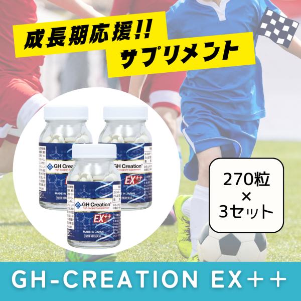 成長期応援サプリメント！コラーゲン、ミネラル、α‐GPC、アミノ酸群を効率良く配合しています。信頼と実績のロングセラー商品です。※メーカーより配布されます個体番号シールは当店保管となり商品本体には貼付いたしません。※食品ですので不良品以外は...