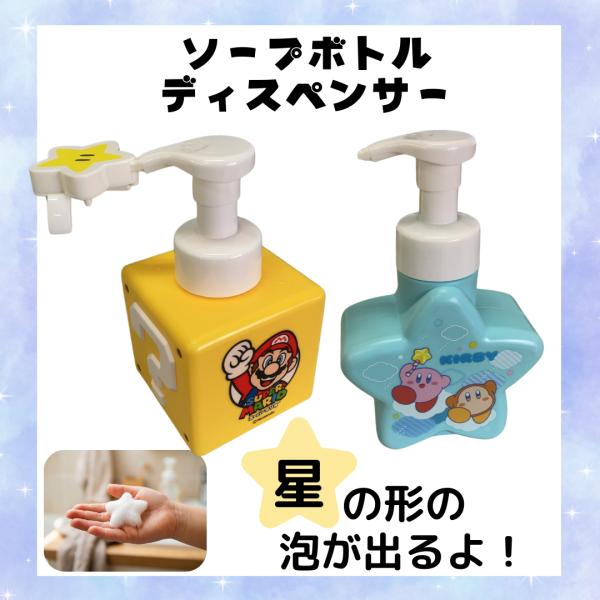 こちらは泡のハンドソープを詰め替えて使えるかわいいソープディスペンサーハンドソープが細かな泡になって出てくるフォームタイプです。上部が外せるのでお手入れや詰替えもカンタン