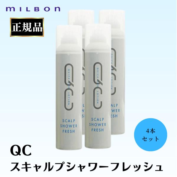 頭皮をクールダウンシャンプー後の頭皮にシュッとスプレー。ほてった頭皮をクールダウンして、さわやかに整えます。クイッククール効果で頭皮の血行をよくしフケ、かゆみをおさえ、頭皮をすこやかにして潤いと清潔をキープ。