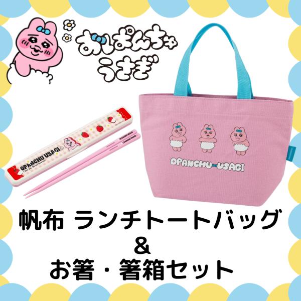 〇ランチトートバッグはお弁当箱を入れるのにぴったりなサイズ！サブバッグとしても、重宝する便利なトートバッグ♪ちょっとしたお出かけに、おサイフやスマホ、カギなどの小物を入れてもOK！！※ファスナー・ボタンは付いていません。【商品サイズ(約)】...