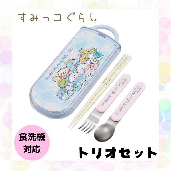 食器洗い乾燥機OKのお箸・フォーク・スプーンとケースのセットです。ケースは指で引き出すスライド式で、衝撃に強く丈夫な構造です。ケースは分解して洗えるから衛生的。おハシには名前を書けるスペース付き。ケース用の名前シールも付いてます。【商品サイ...