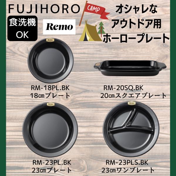 アウトドアシーンでの使用を想定し、機能性を追及した琺瑯製食器です。日本メーカーの釉薬・琺瑯用鋼板による高品質な琺瑯アイテムは、キャンプ等の開放的なレジャー環境での食事をワンランク上の体験に押し上げるツールになります。