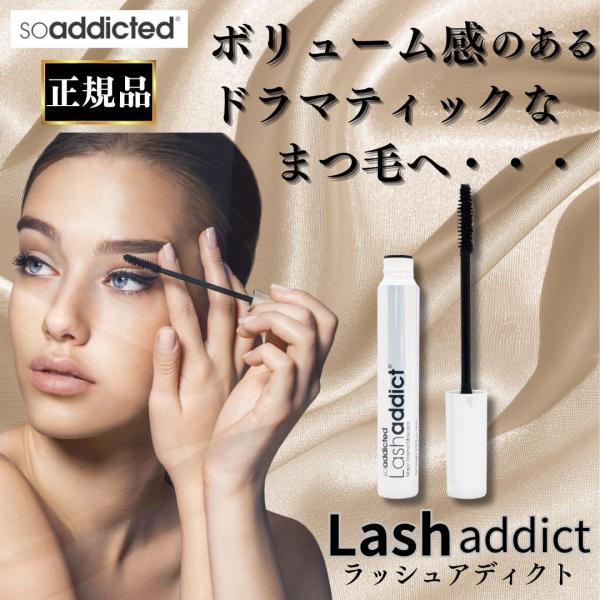 【使用期限２０２６年８月】です。ボリューム感のあるドラマティックなまつ毛を演出するボリュームタイプのマスカラ。日本人向けに作られたこだわりのS字型ブラシが、まつ毛の1本1本を捉えてボリューム感あるシルエットを美しくデザイン。まつ毛の保護と有...