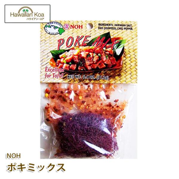 ハワイの定番料理「ポキ」がご家庭で手軽に味わえる！本場のポキを再現するもよし、まぐろ丼としてお楽しみいただくこともできます。様々なアレンジをするのも楽しみのひとつ。日本人に愛され続ける旨みを凝縮したポキミックスぜひご家庭で！