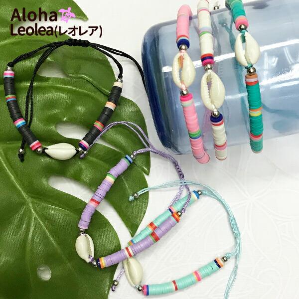 6色の中からお好きなカラーをお選びください♪ハワイアンファッションを楽しめる人気のミサンガです。カラフルな色合いで、手元や足元のワンポイントになります。輪の大きさは、ひもを引いて約17cmから約28cmまで調整できます。男性女性問わずお使い...