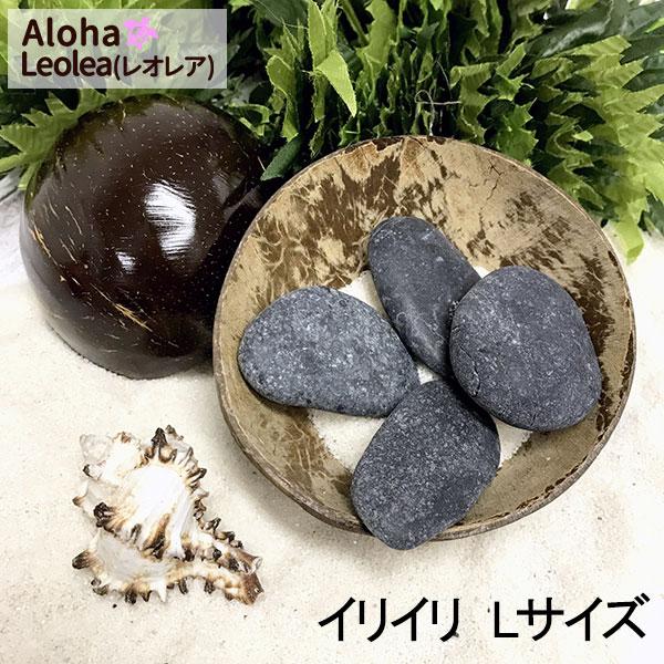 ［イリイリ　Lサイズ　台湾産］フラで使われる楽器イリイリMade in Taiwan のイリイリを当店にてハワイより直輸入しました。平べったい石を片手に２つずつ持ち、指に挟んで音を出す天然のカスタネットです。4個で1セットとなっております。...