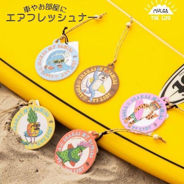 お部屋や車、玄関等ハワイらしい優しい香りでリラックスタイムを【Kahiko×MULGA THE LIFE】オーストラリアの人気アーティスト「モルガ」とSURF&amp;Palmsのコラボエアフレッシュナー。プルメリアやココナッツなど、ハワイ...