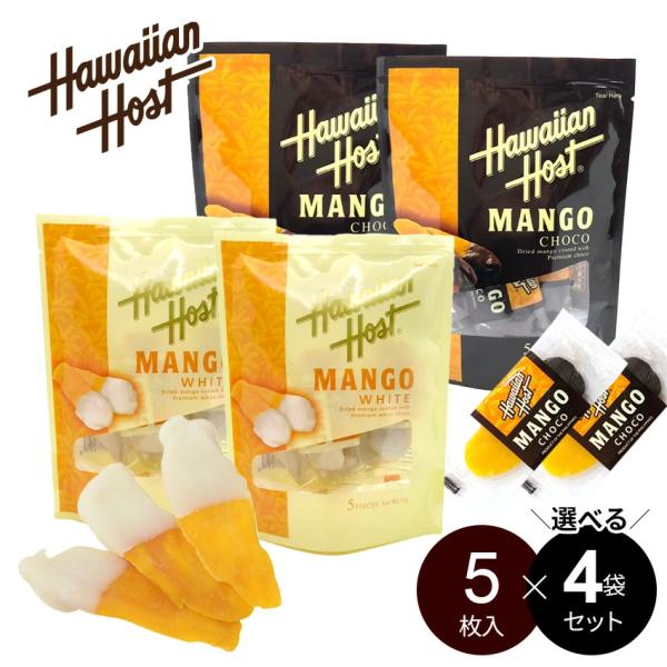完熟したマンゴーをチョコレートにディップした人気スイーツ【5枚入り小パック】完熟したマンゴーをチョコレートにディップしました。1枚ずつの個包装タイプで保管やお配りにも便利！もちもちとした食感のドライマンゴーとオリジナルチョコレートが絶妙な組...