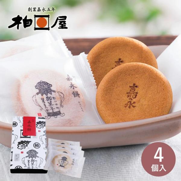 【発売日：2024年11月13日】「創菓 嘉永餅」は、ほんのりバター風味の粒あんと松の実を、もちもちとした食感の生地で包み焼き上げた お菓子です。餡には結晶の粒が大きく、不純物が極めて少ない「鬼ザラ糖」、餡と生地には「希少糖」を含むシロップ...