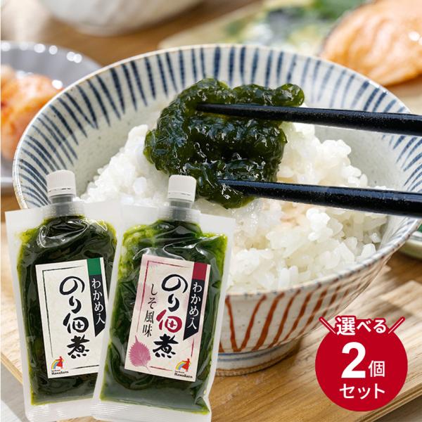 味が選べる！2個セット。ハワイアンズのお土産で大人気ののり佃煮！朝食にもぴったりな、手軽で便利なチューブタイプ。あったかご飯の上に、ダイレクトに絞り出せます。