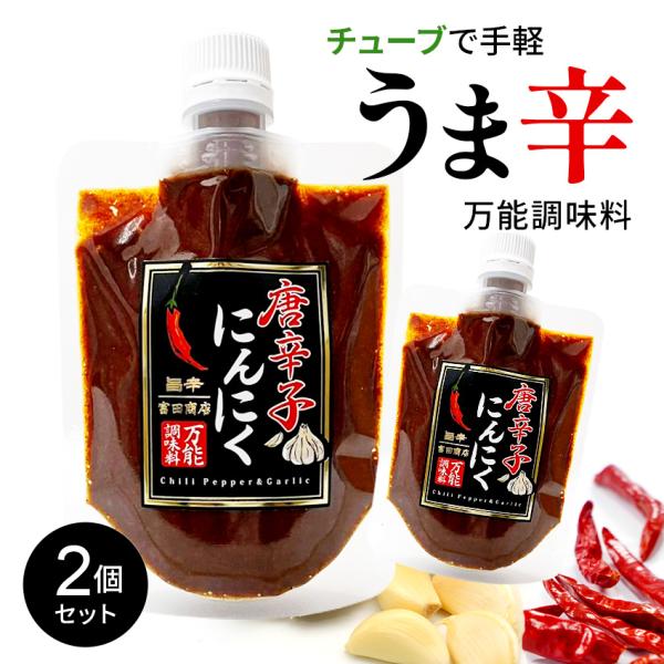 【発売日：2024年11月10日】福島県南会津の老舗「富田商店」のこだわりの逸品！ただ辛いだけじゃない！にんにくの旨味が食欲そそる赤唐辛子ペースト。刺激的な辛さで、大人のメニューがさらに美味しく！料理の隠し味に、食べる直前に。焼肉、ラーメン...