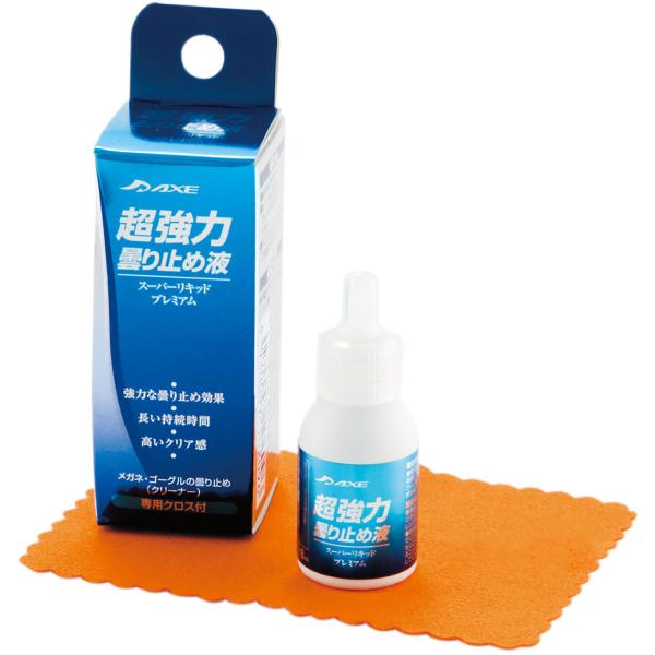 アックス AXE 超強力曇り止め液 くもり止め レンズ 眼鏡 メガネ ゴーグル  AX24　曇り止め効果が長時間持続する、超強力曇り止め液。専用クロスも付属。