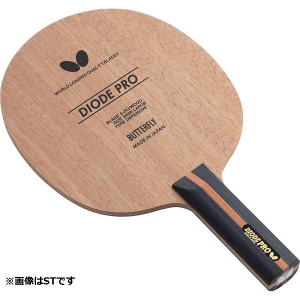 バタフライ Butterfly ダイオードプロ FL カット用シェーク フレア DIODE PRO シェークハンド ラケット 適度な弾み 安定感 カット主戦型 部活 練習 トレーニング 試合  37101　卓球　バランスのよいカット用モデル...