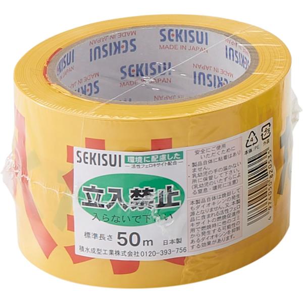 ダンノ DANNO 印刷テープ 立入禁止 黄 イエロー 立ち入り禁止 テープ 屋上 立入禁止テープ バリケードテープ 標識 立入制限 危険表示 危険 禁止 学校 会社  D1190　会社名、学校名等名入れ印刷はできません。