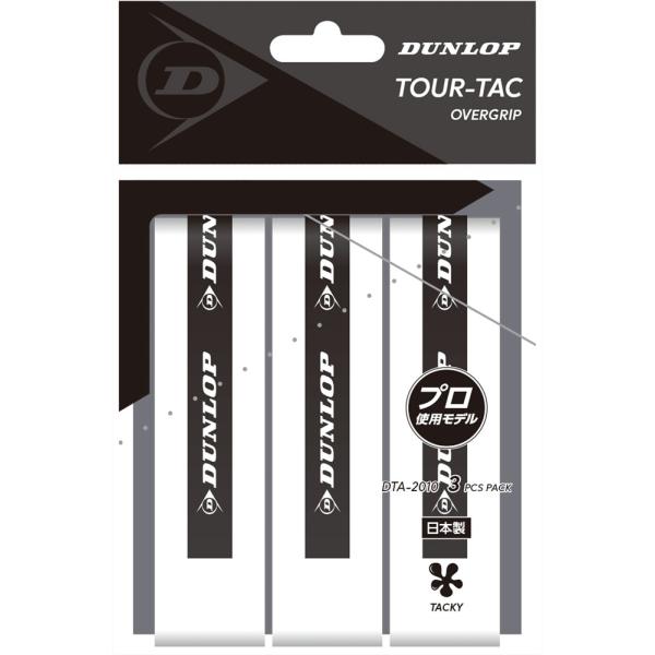 ダンロップ DUNLOP オーバーグリップ ウェットタイプ 3本入 TOUR-TAC 3PC グリップテープ 吸水性 耐久性 部活 クラブ活動 サークル 練習 試合 大会 トレーニング  DTA2010 003　テニス　グリップ力と吸水性、...