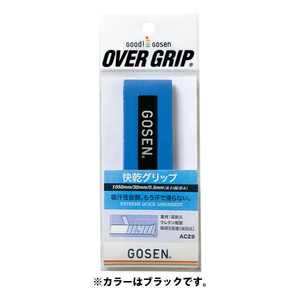 ゴーセン GOSEN 快感グリップブラック グッズ 小物 グリップテープ アクセサリー 部活 クラブ活動 チーム トレーニング メンテナンス 吸汗 日本製  AC29BK　テニス　従来のグリップの5倍の速さで吸汗します。
