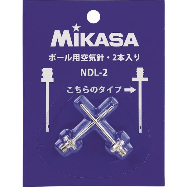 ミカサ MIKASA 空気注入針2本セット  NDL2