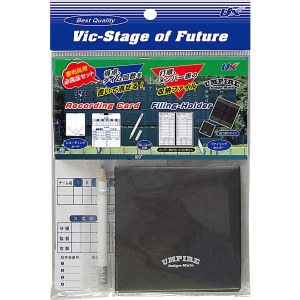 ユニックス UNIX 審判員用必需品3点セット 打順メンバー表 ファイリングホルダー レコーディングカード 消しゴム付鉛筆 審判 アンパイア ソフトボール 野球用  BX8393　ファイリングホルダーとレコーディングカードがセットになった審...
